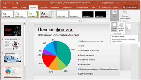 Как изменить размер презентации Powerpoint Как в Powerpoint изменить размер слайда