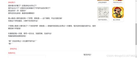 基于springboot框架的在线游戏推荐系统的开发与设计 个性化游戏推荐系统 爬虫、数据可视化、排行榜 基于兴趣标签推荐 基于流行度热点推荐