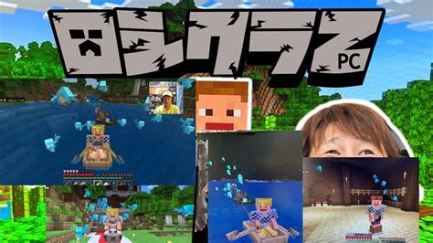 【マインクラフト】森の洋館から大量のアレイを連れて帰るか？！！の回。【ロシクラ】ロシクラ2 19 マイクラ Youtube