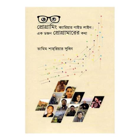 Programming Carrier Guide Line Ek Dozen Programmer Kotha By Tamim