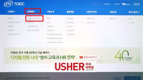 토익 접수 방법 및 접수비and준비물 네이버 블로그