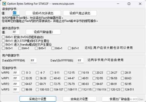Stm32使用flymcu串口下载程序与stlink Utility下载程序flymcu下载 Csdn博客