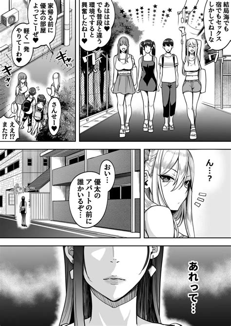 【オリジナル】ゲーム好きのギャルたちと俺の部屋でシたい放題2 同人誌 エロ漫画 Momon Ga（モモンガッ ）