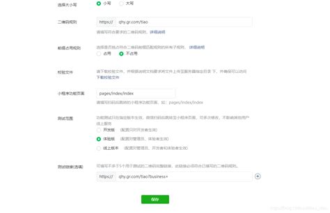 扫码普通二维码跳转微信小程序指定页面（体验服和开发服跳转链接不能动态传参）微信扫码指定跳转开发板 Csdn博客