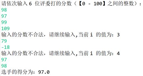 练习：评委打分 Csdn博客