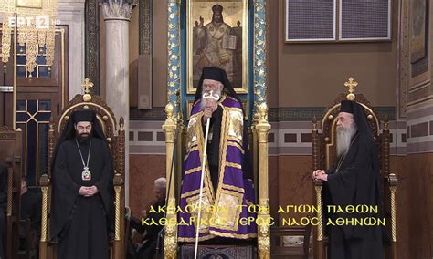 Live από τη Μητρόπολη Αθηνών η Aκολουθία των Αγίων Παθών «Παρών ο