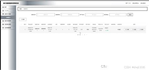 Django计算机毕业设计旅行组团服务管理系统（程序lw）python Csdn博客