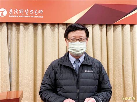 期貨交易去年近4億口創高 期交所董座：樂觀期待今年表現 自由財經