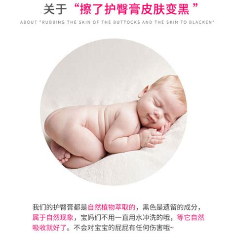 屁屁乐 护臀霜婴儿 宝宝护臀膏油 婴儿护肤60G产品介绍 屁屁乐 护臀霜婴儿 宝宝护臀膏油 婴儿护肤60G说明书 PCbaby母婴用品库