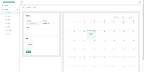Github Fankekekesmarthomecos 基于springboot Vue的智能家居系统 包括不限于 公告管理