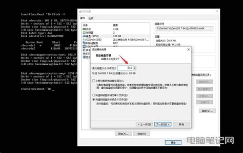 Linux怎么调整swap分区大小 Linux扩容swap分区的详细教程 电脑笔记网