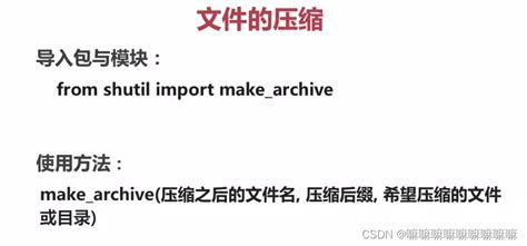 第九天 自动化办公 from shutil import move csdn博客
