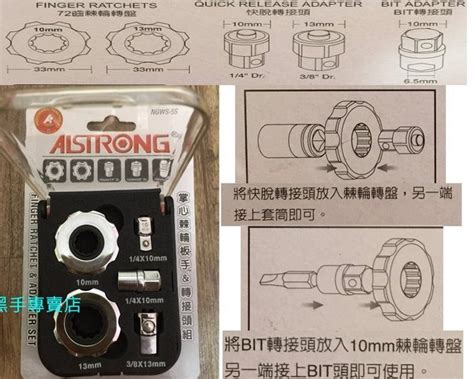 附發票 台灣製 Alstrong Ngws 5s 掌心棘輪板手 掌心雷轉接頭組 三分棘輪板手 二分棘輪板手 棘輪起子 蝦皮購物