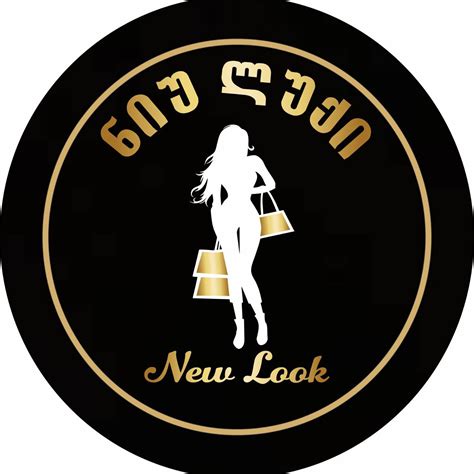 New Look ნიუ ლუქი Tbilisi
