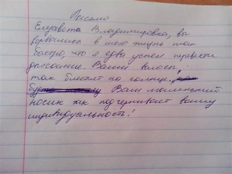 Помогите написать письмо с местоимения Вы Ваш маленькое письмо