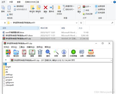 学校职称申报评审系统源码开题报告 Csdn博客