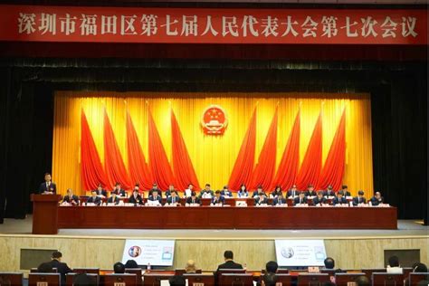 聚焦福田“两会”福田人大将助力河套深港科技创新合作区高水平立法，并开展有关学前教育专题询问工作
