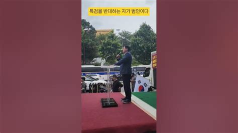 박찬대 채해병 특검법을 또 다시 거부한다면 박근혜정권의 전철을 밟게 될것이다 Shorts 박찬대 윤석열탄핵 김건희