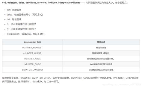 python opencv批量修改图片大小并保存 python 修改路径下多个子文件下图片尺寸并重新保存 csdn博客