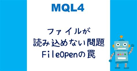【mql4】externとinputの違いは？外部パラメータ設定 Fxの旅