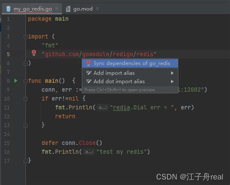 Goland 导入github包 报红goland 移入 Github 报错 Csdn博客
