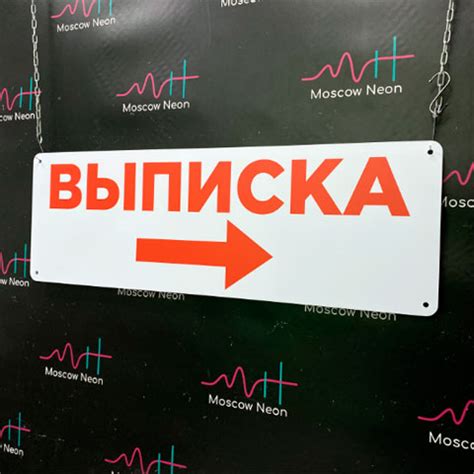 Изготовление навигационных табличек | «Москва Неон»