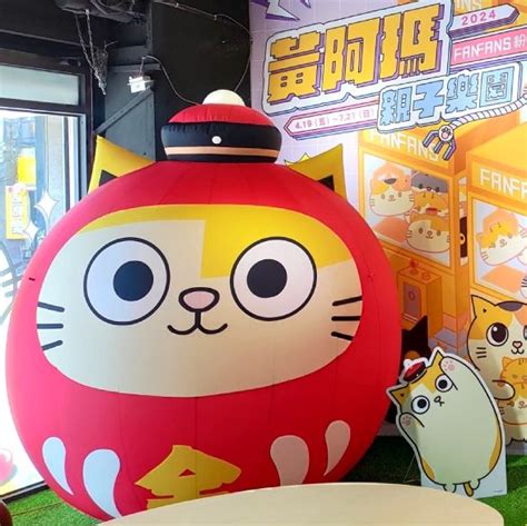 瑪民尖叫！「黃阿瑪的後宮生活」娃娃機主題店登場，超萌毛毯、購物袋等可愛限定周邊手刀帶回家