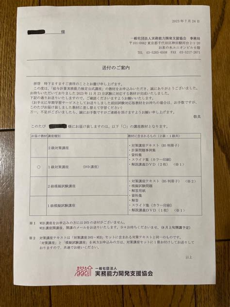 セールファッション 2023年度給与計算実務能力検定1級対策講座 本・音楽・ゲーム Harusui Ciao Jp