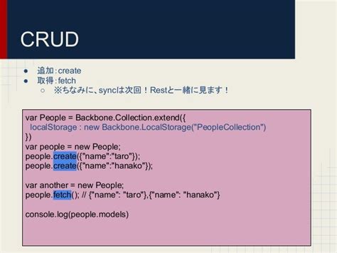 backbone model collection jscafe 8