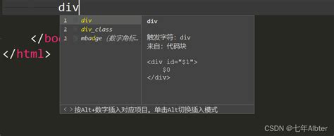 Html常用快捷键都在这了 看完之后效率暴涨html快捷键 Csdn博客