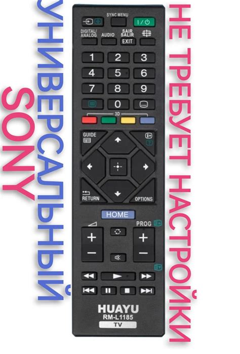 Пульт ДУ HUAYU SONY/СОНИ/с универсальный(не требует настройки) SONY ...