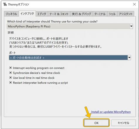 ラズパイpicoの使い方micropython＆開発環境thonny、sslエラーの対処方法も紹介 ロジカラブログ