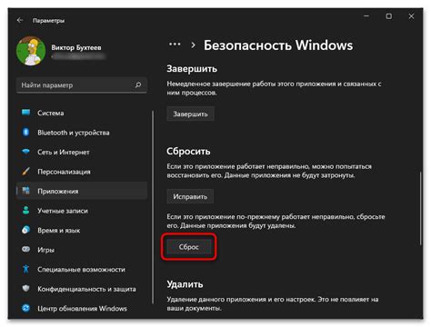 Windows 11 не открывается безопасность Windows почему не запускается