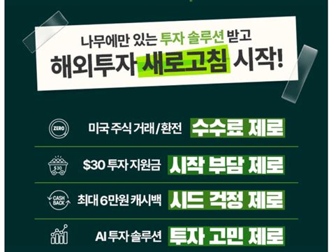 증권사 해외주식 수수료 비교 2025년 7월 이벤트 총정리 자유연구소