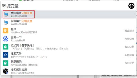 r语言和rtools和下载安装和系统环境变量配置详细教程 哔哩哔哩