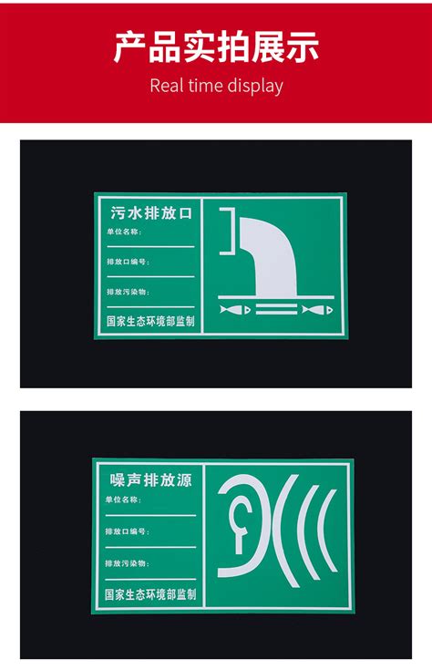 环保排放标识牌污水废气废水噪声排放标志牌危险物贮存场所警示牌 阿里巴巴