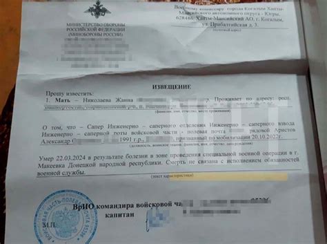 Маме погибшего бойца СВО из Когалыма отказали в выплатах из за того что ее сын умер от