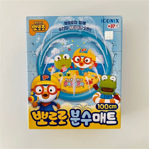 뽀로로 분수매트 당근 중고거래