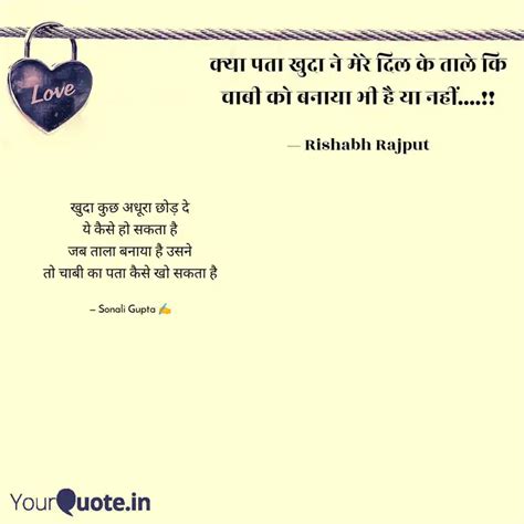 खद कछ अधर छड द य Quotes Writings by Sonali Gupta YourQuote
