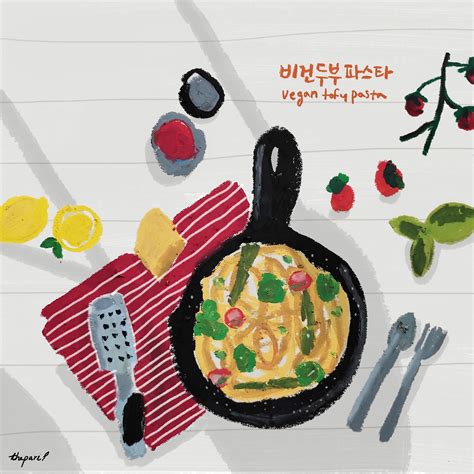 30화 레시피 프로젝트 30비건두부파스타