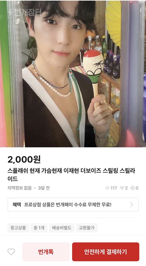 하숭이 On Twitter 아니 어케 남돌 포카이름이 가슴횬대😭😭😭 6crdqcs65c Twitter