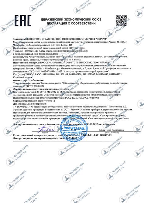 Сертификаты