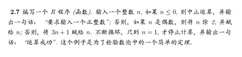《统计建模与r软件》第二章课后作业解题答案chenhuanti6573的博客 Csdn博客