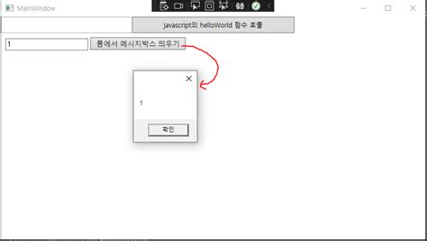 Wpf Webbrowser C에서 자바스크립트 함수를 호출하거나 자바스크립트에서 C 메소드를 호출하는 방법