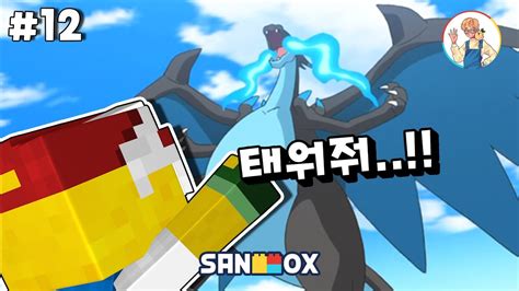 야생 리자몽 등에 타라구요 보만다라프라스까지 한번에 잡기 마인크래프트 픽셀몬 시즌6 포켓몬스터 M Ep12 최케빈 Youtube