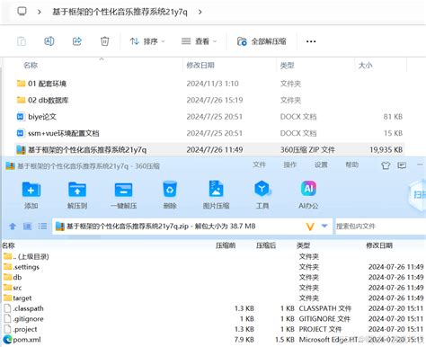 基于ssmvue基于框架的个性化音乐推荐系统开题报告源码论文 Csdn博客