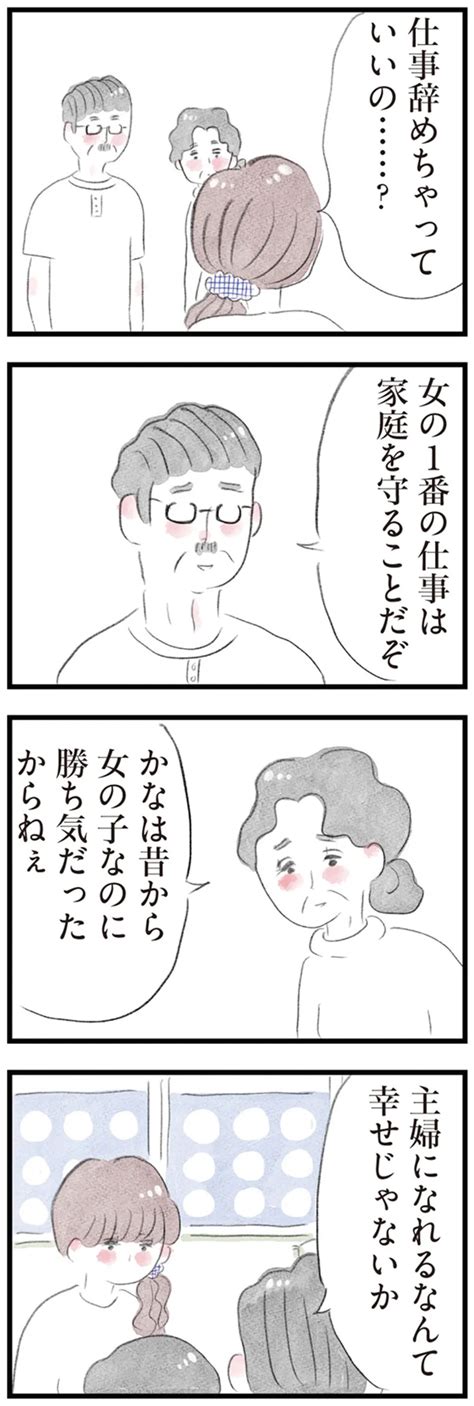 「時間に余裕のある仕事にして」夫の言葉を受け入れて退職・結婚したものの…／夫の公認なら不倫してもいいですか？（3）（画像7 18） レタスクラブ