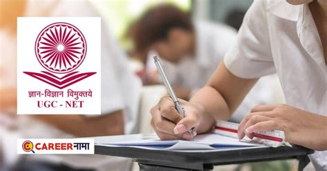 ugc net exam 2023 ugc ने जाहीर केली परीक्षेची तारीख या तारखेपासून