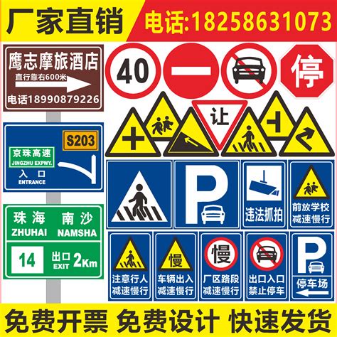 定制交通标志牌公路路牌警示牌路标指示牌铝板反光户外广告标识牌 虎窝淘