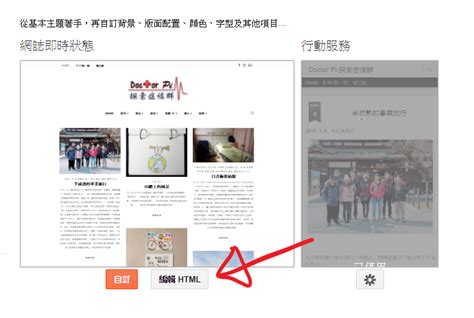 CSS 語法為Blogger 的 Quote 增添美化邊框 Doctor Pi 探索症候群